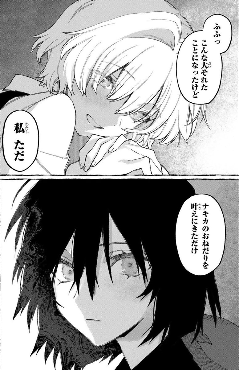 ナキナギ&式守さん[公式]🏖 (@NAKINAGI_off) / Posts / X