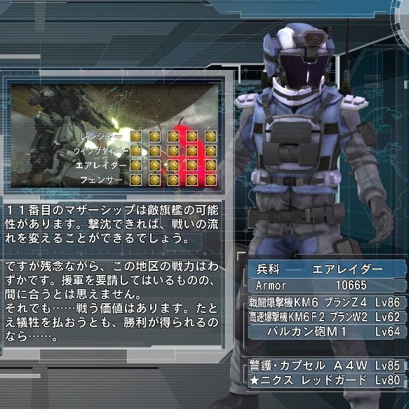 EDF6 INF 「無謀の賭け」4兵科クリア この面は小いかの群れをいかにさばくかだけど エアレイダーは足元スプフォやデスバやロリバルより ...