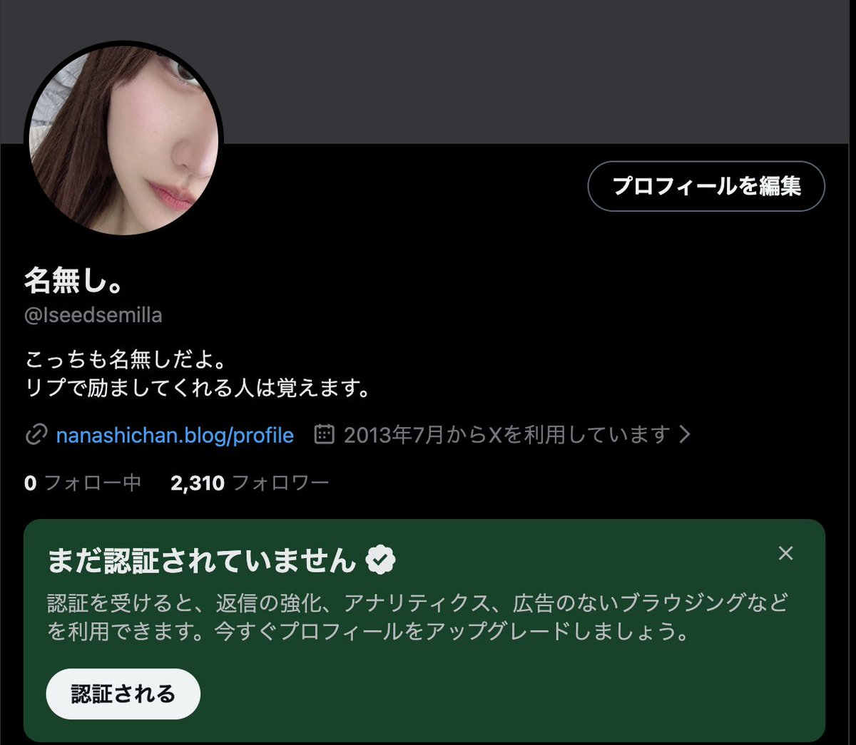 名無し。 (@nanacha_sabu7) / Posts / X