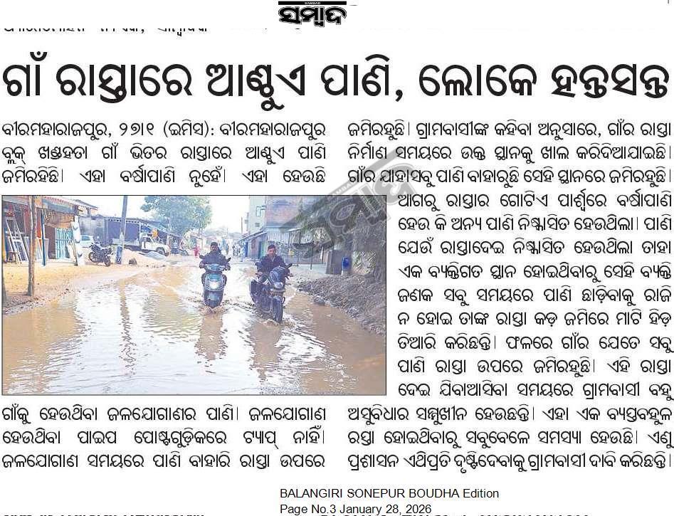 Kindly look into the matter and resolve the issue.@CMO_Odisha ...