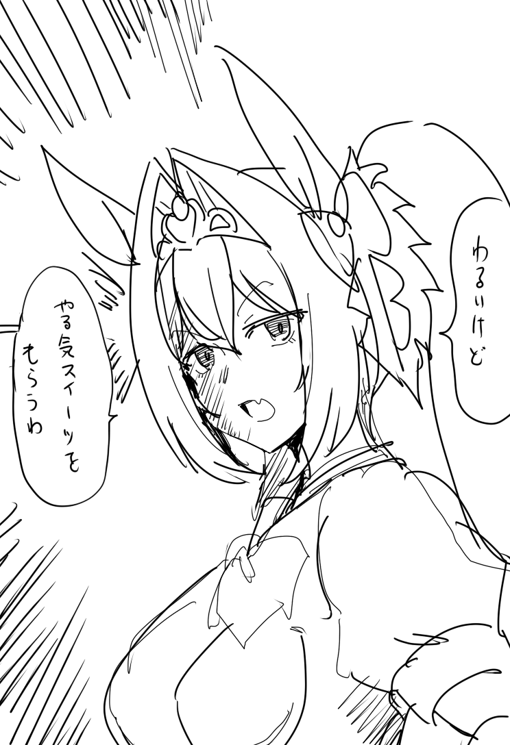 「どすけべえろがぞう 」コーポ@C106土曜西あ25aの漫画