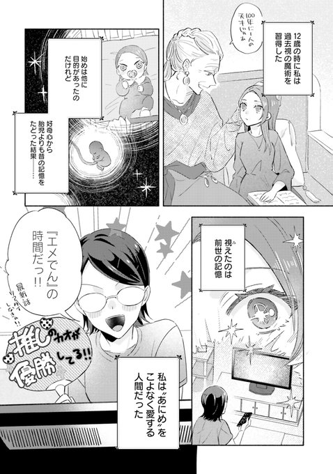 2024年10月28日のツイート | FLOS COMIC さんのマンガ | ツイコミ(仮)