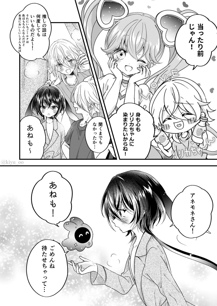 「私の描くアネモネさん、コラプスくんのことが大好きすぎる🪐 」きゆう陸🐱💗🪐の漫画