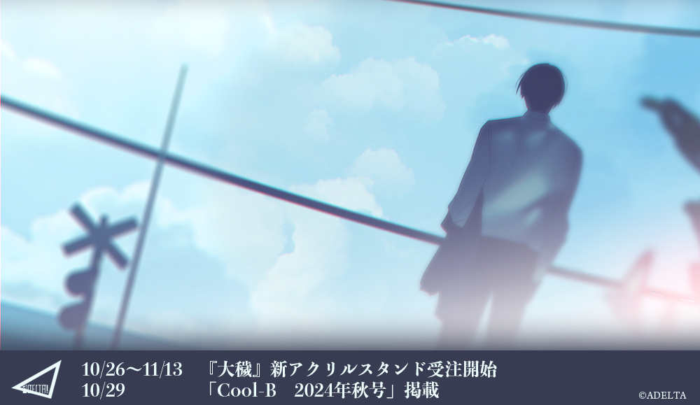 ADELTA(@adelta_z1) - Twilog (ツイログ)