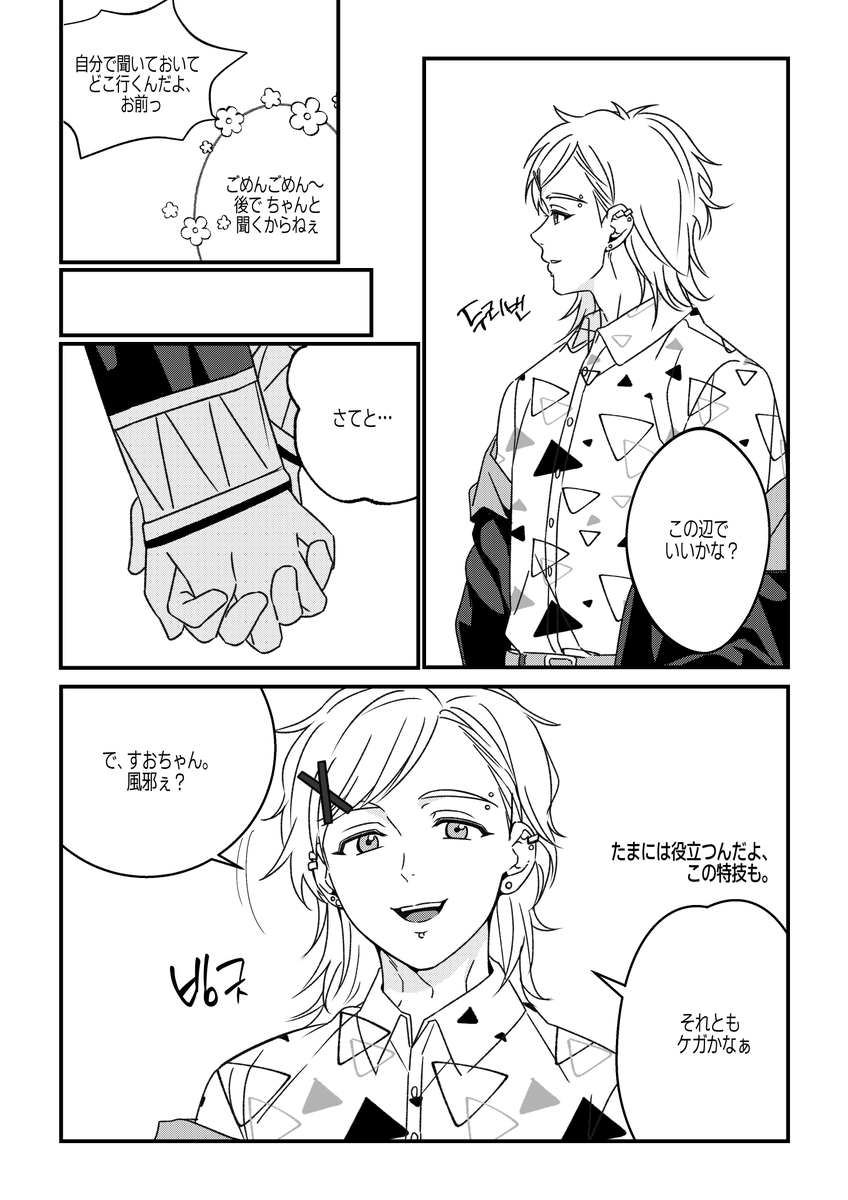 きりゅすお 𥳐 (4/7) https://t.co/jMLEh1CjoW