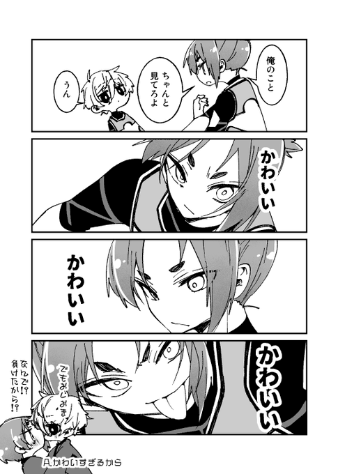 roしか見てないngくんif | nrr さんのマンガ | ツイコミ(仮)