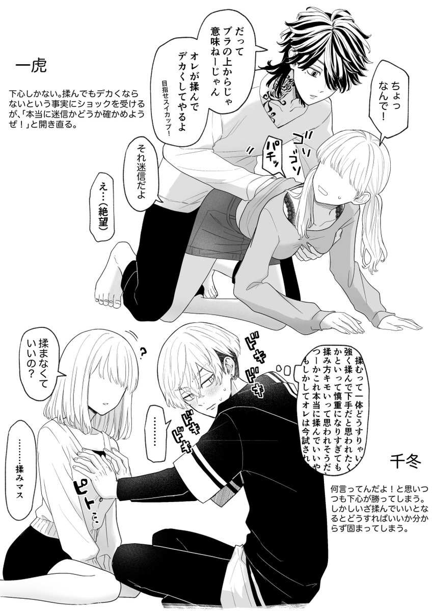 「めんどくさい男たち! myk izn snicr #tkrvプラス 」積木の漫画