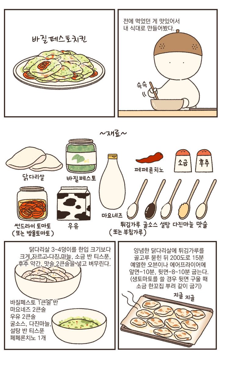 도토리대장@dajang_の漫画作品一覧(人気順)(4ページ目)