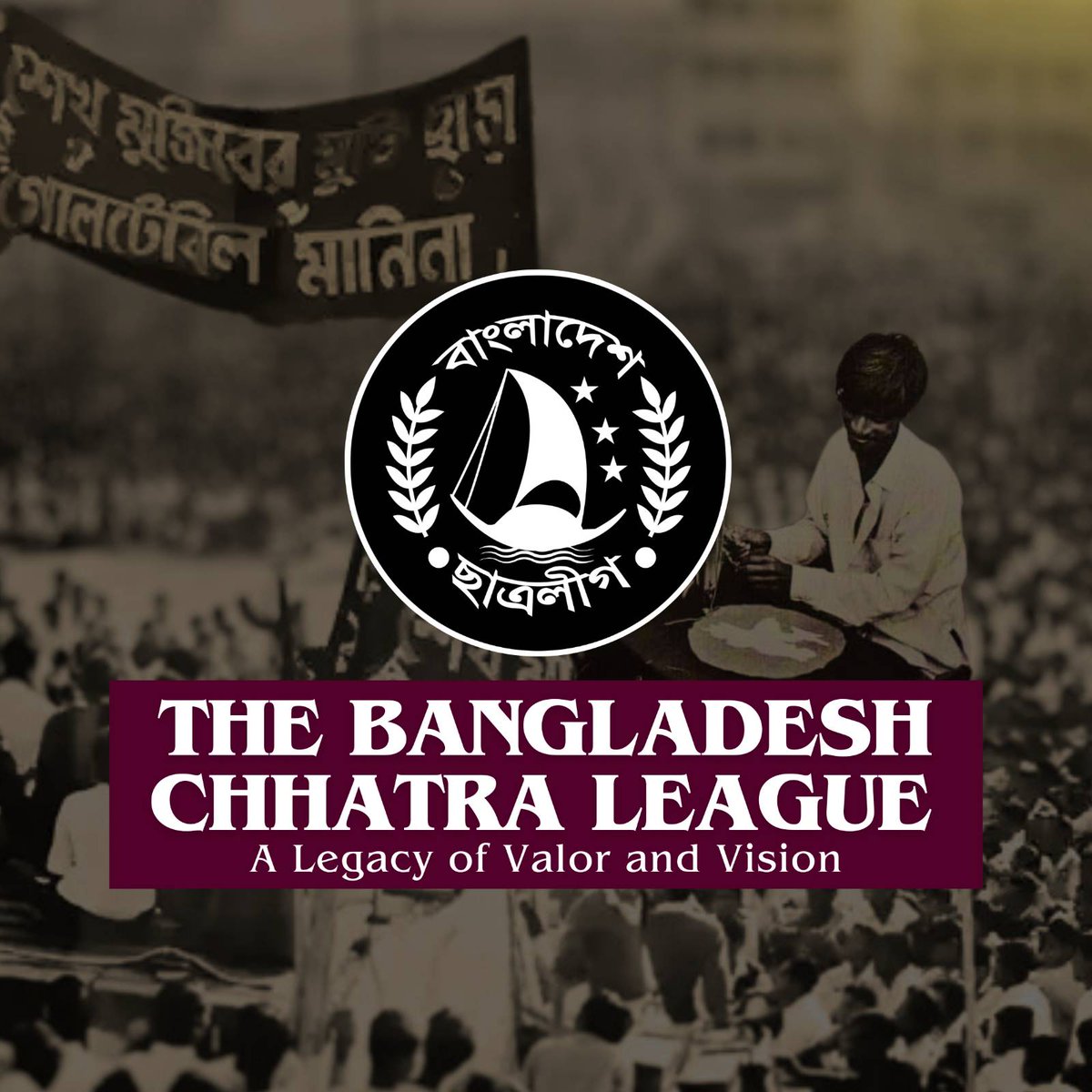 Chhatra League Logo