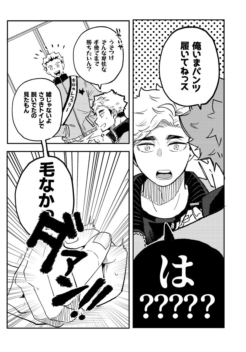 「10/27無配ペーパー漫画侑日 」真依10/27西①C31aの漫画