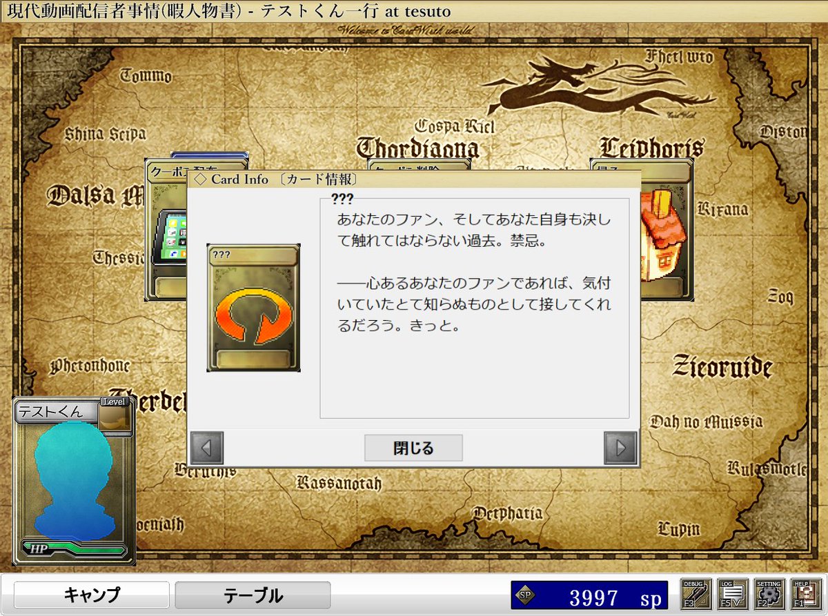 cwNowUp（CardWirthシナリオ・シナリオ素材・ツール更新情報収集）(@cwnowup) - Twilog (ツイログ)