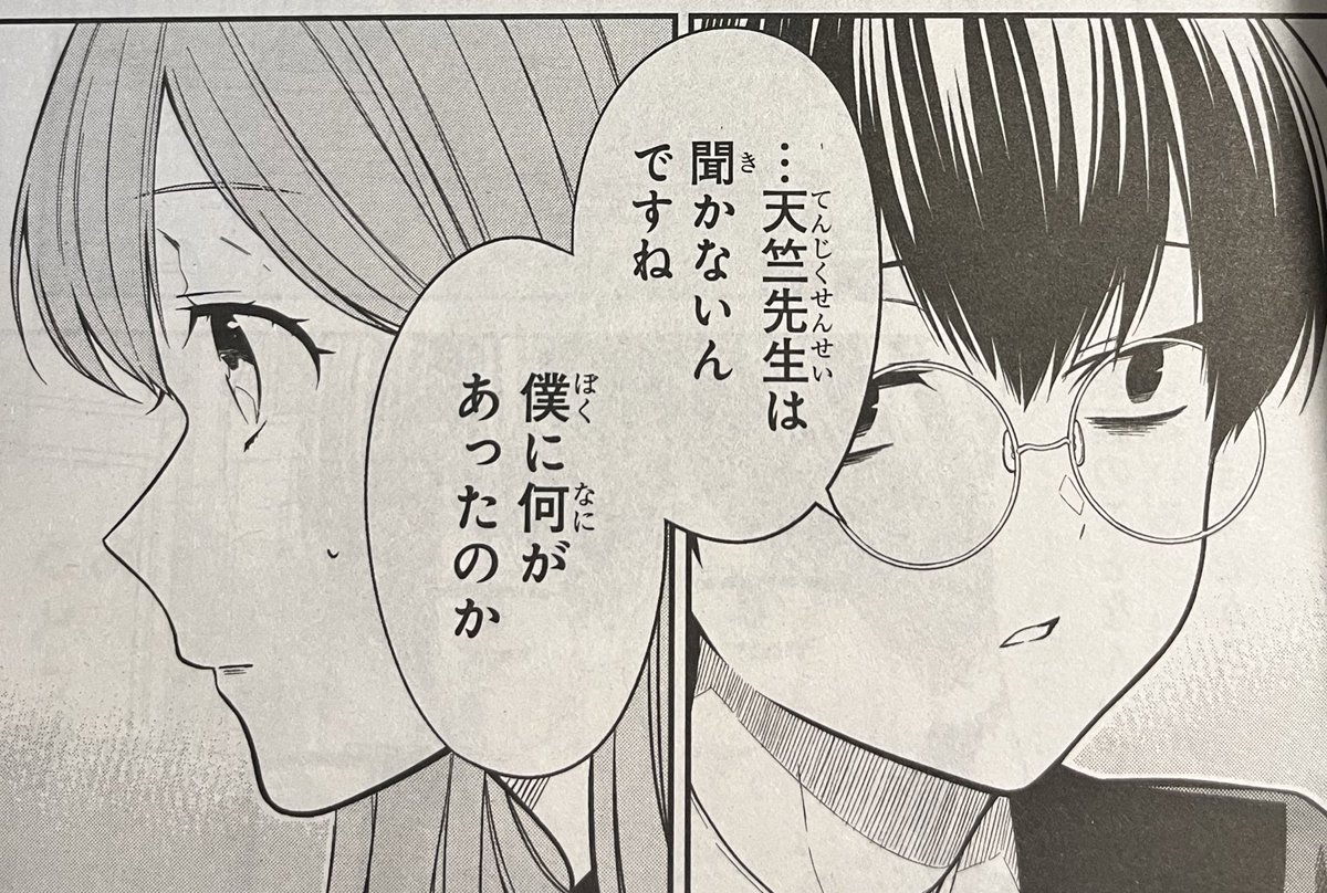 「今月発売のcomicREX、 1年A組のモンスターは巻頭カラーいただいております! 自見先生、心機一転?なお話。 桃ちゃ」英貴＠1年A組のモンスター/みゆちゃんはずっと友達の漫画