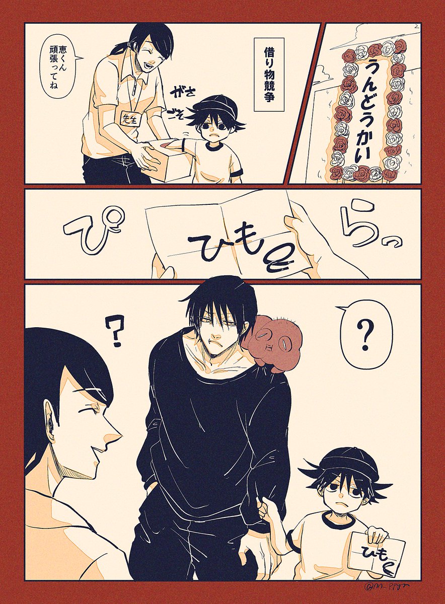 「おまけ 」ぬんの漫画