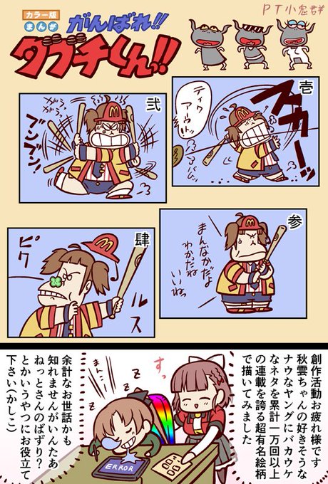 | 双葉ますみ@c105日曜日西1つ－26b さんのマンガ | ツイコミ(仮)