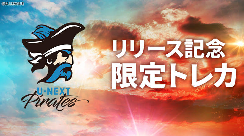 U-NE𝕏T Pirates on X: U-NE𝕏T Pirates on X: