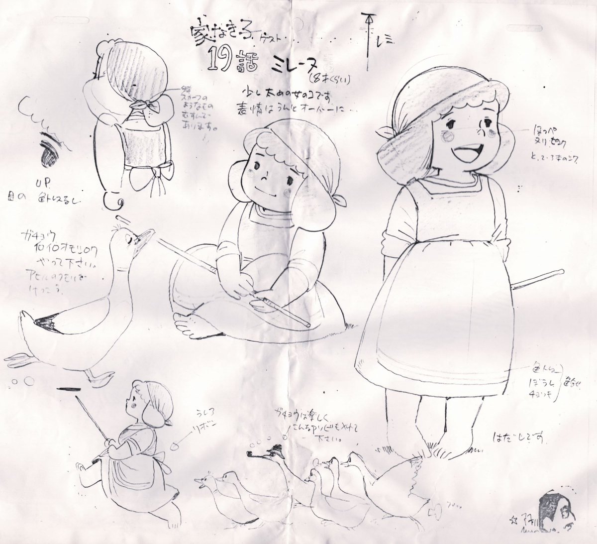 AX7RmjoQ2P9d5J9 この文字は杉野さんでしょうか? 」大橋学公式サイト Mao Cloudの漫画