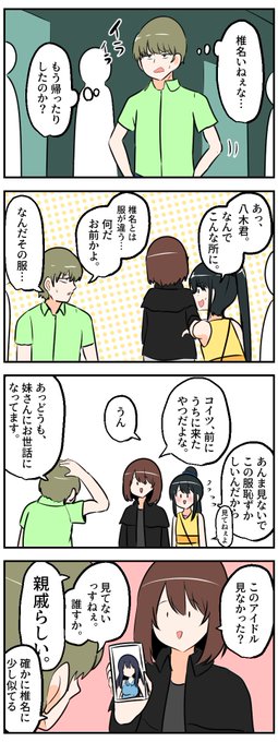 うざい姉ども【667】 | はんげしょう@C106-2日目マ-31b さんのマンガ | ツイコミ(仮)