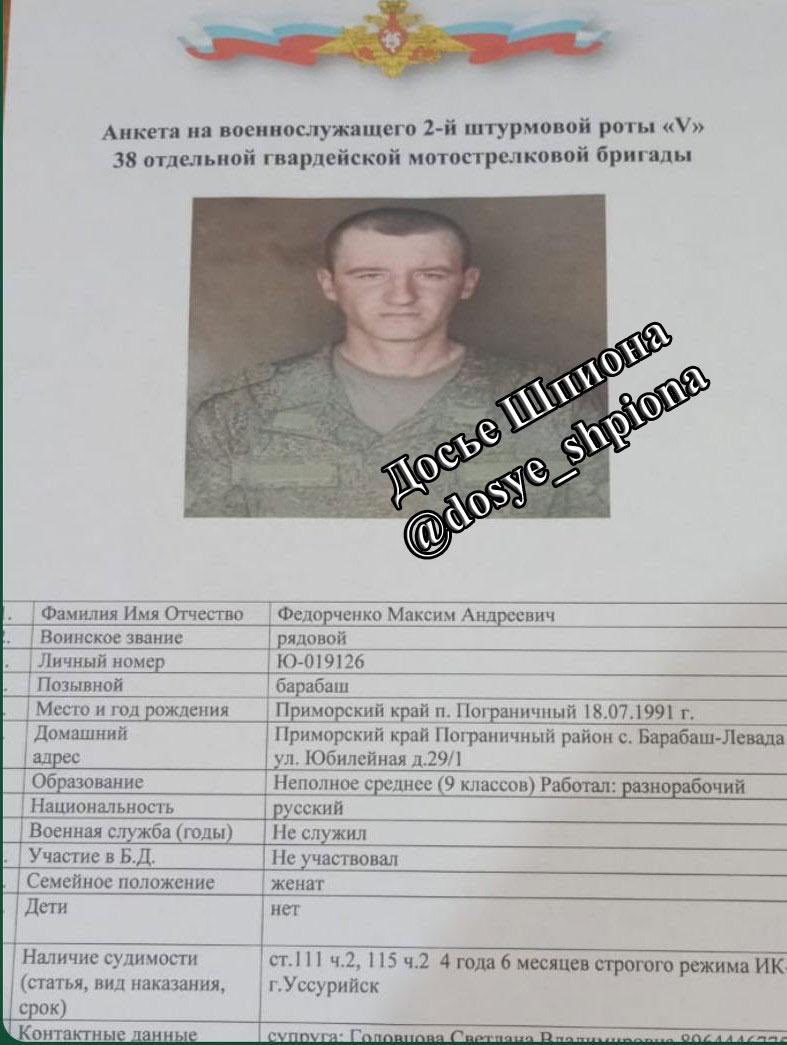 ⚡️On the night of October 26, 2024, near Novopokrovka, Zaporizhzhia ...