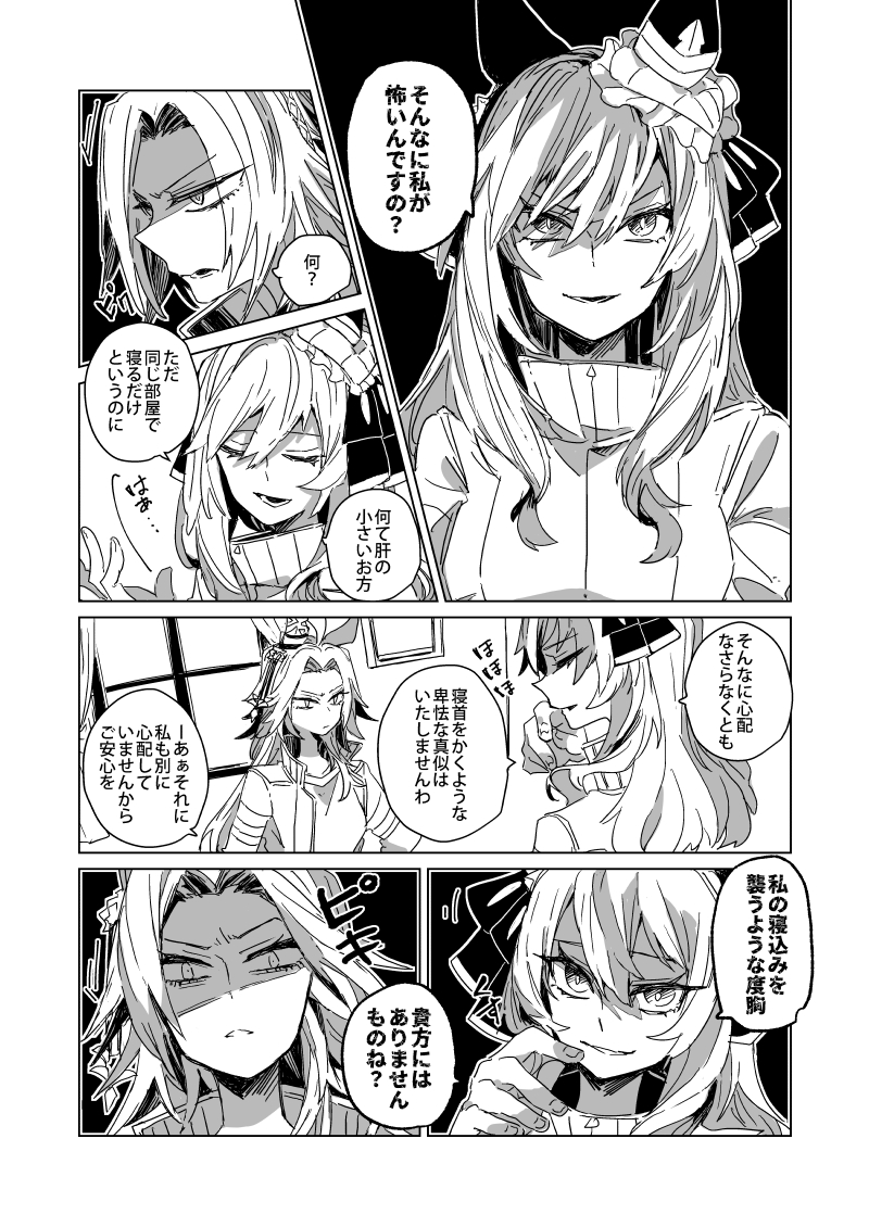 「こういうオルジェンが見たいんだ… 」アスカ＠C105西あ45abの漫画