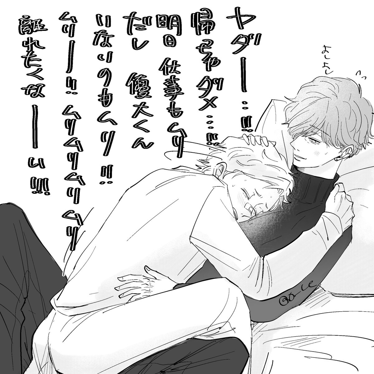 創作BL「優陽 │ 攻めフェ #創作BL #優陽_OxS 」O_Le ☕︎の漫画