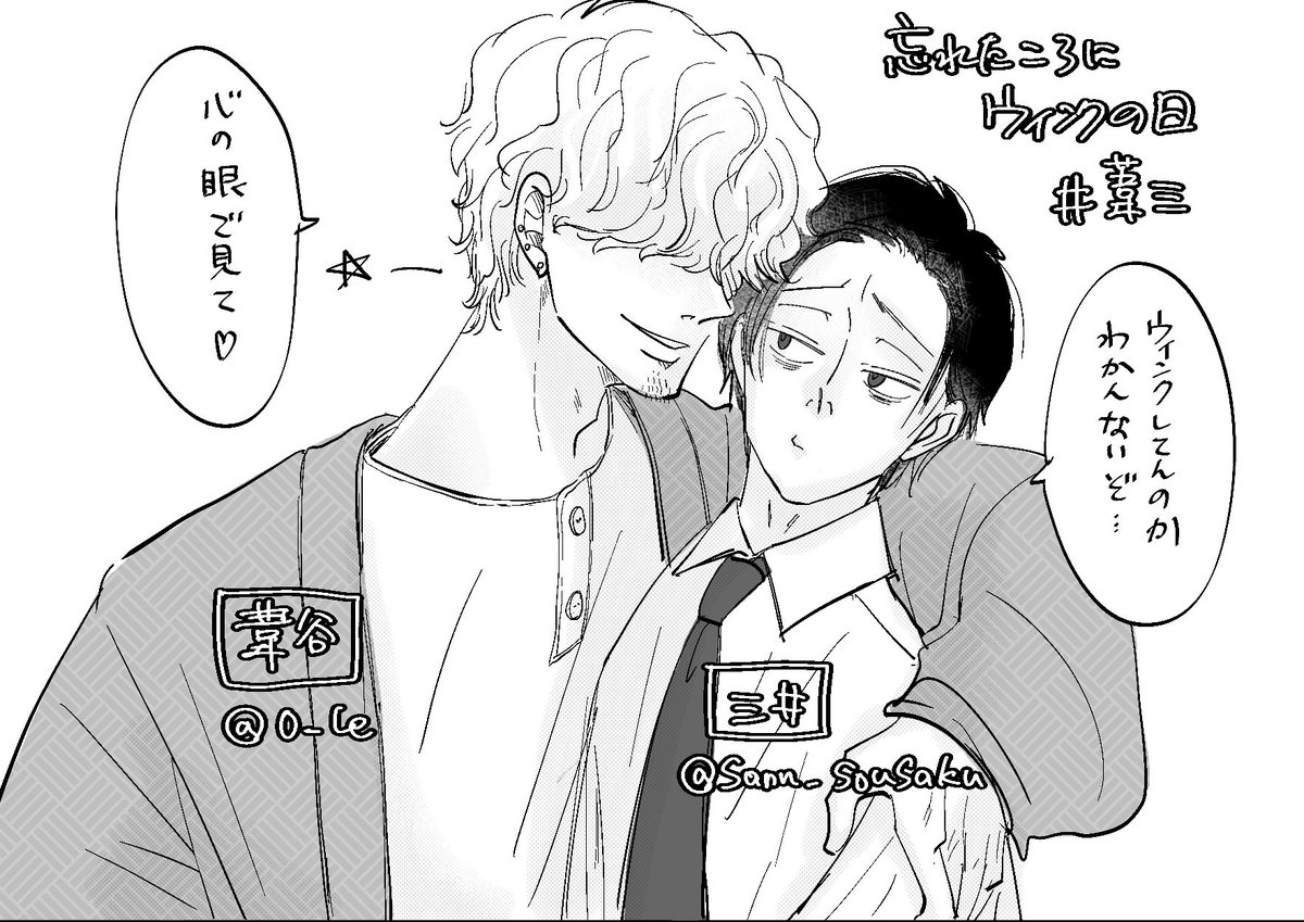 創作BL「優陽 │ 攻めフェ #創作BL #優陽_OxS 」O_Le ☕︎の漫画