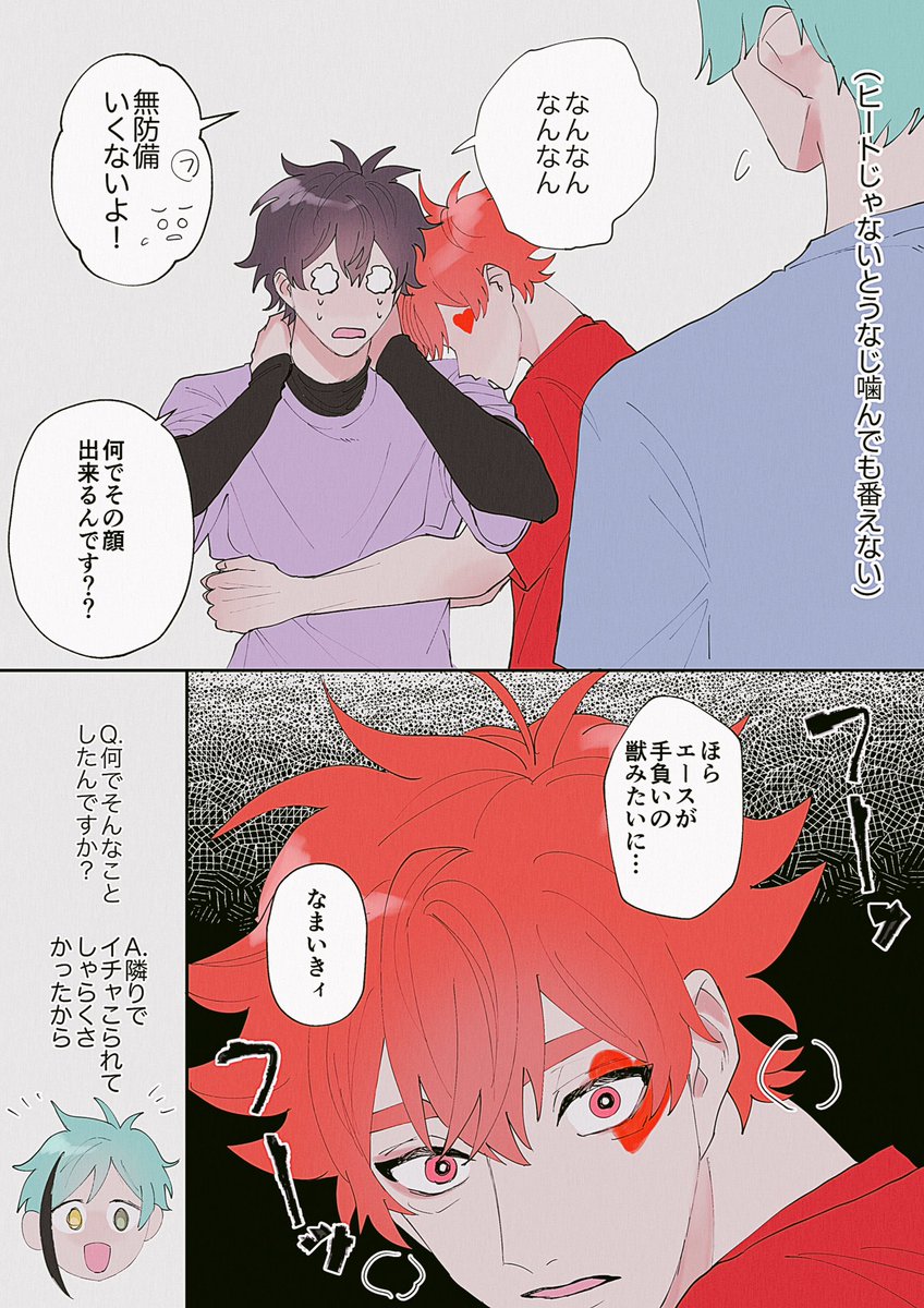 レオ監「スカ監♂vsレオ監♂ファイッ #twstプラスB 」SBT/心臓の漫画