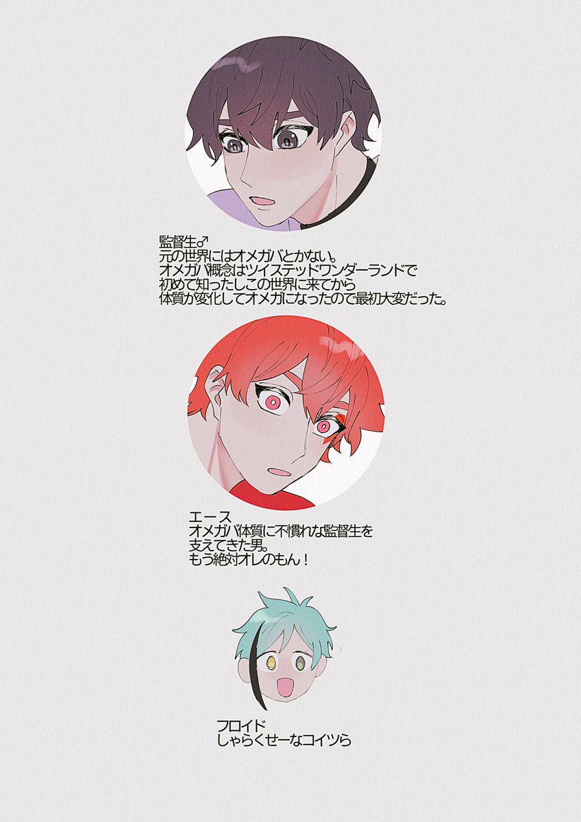 レオ監「スカ監♂vsレオ監♂ファイッ #twstプラスB 」SBT/心臓の漫画