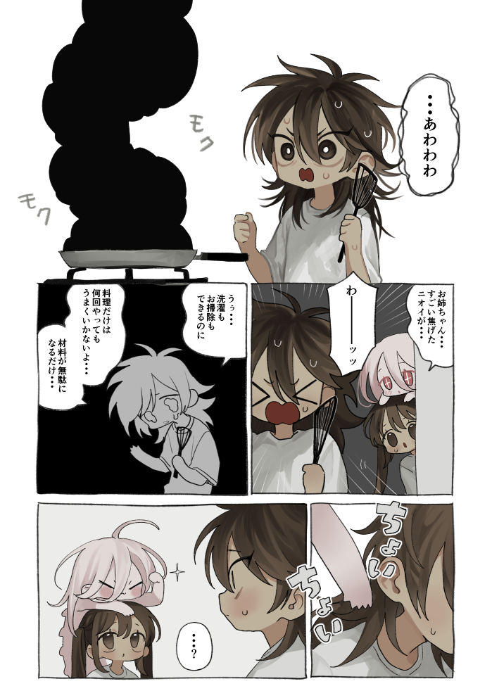 ᴵᔆᴴᴵᴰᴬᴜᴍɪ comitia150 s22abの漫画