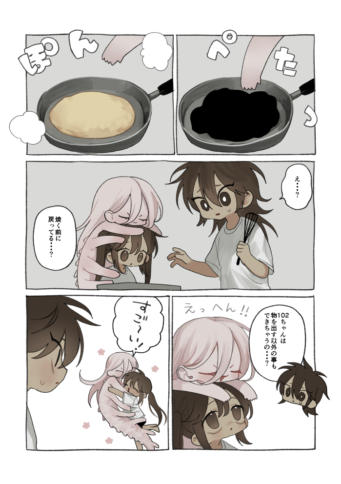 ᴵᔆᴴᴵᴰᴬᴜᴍɪ comitia150 s22abの漫画