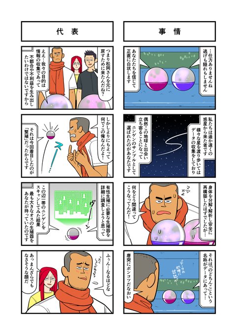 「あしたまた公園で」35話(2/2) | ComicJUMBLE さんのマンガ | ツイコミ(仮)