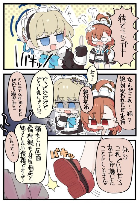 ネルトキです | あだしの C106(土)南q-17b さんのマンガ | ツイコミ(仮)