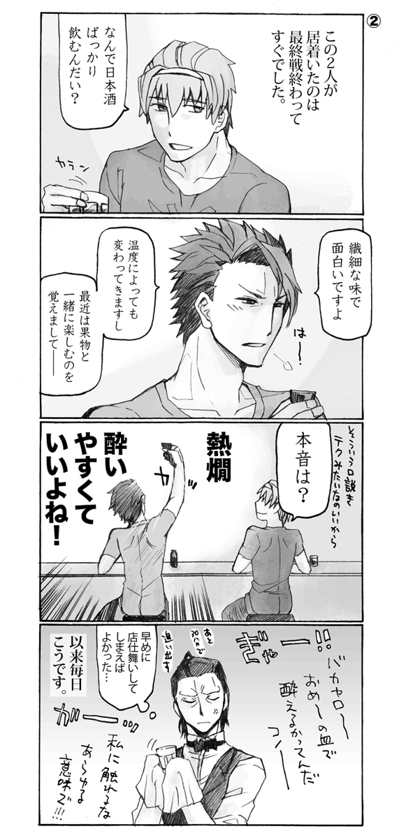 「DQ11 らくがき 勇者 」とらお／C106土曜東7D01bの漫画