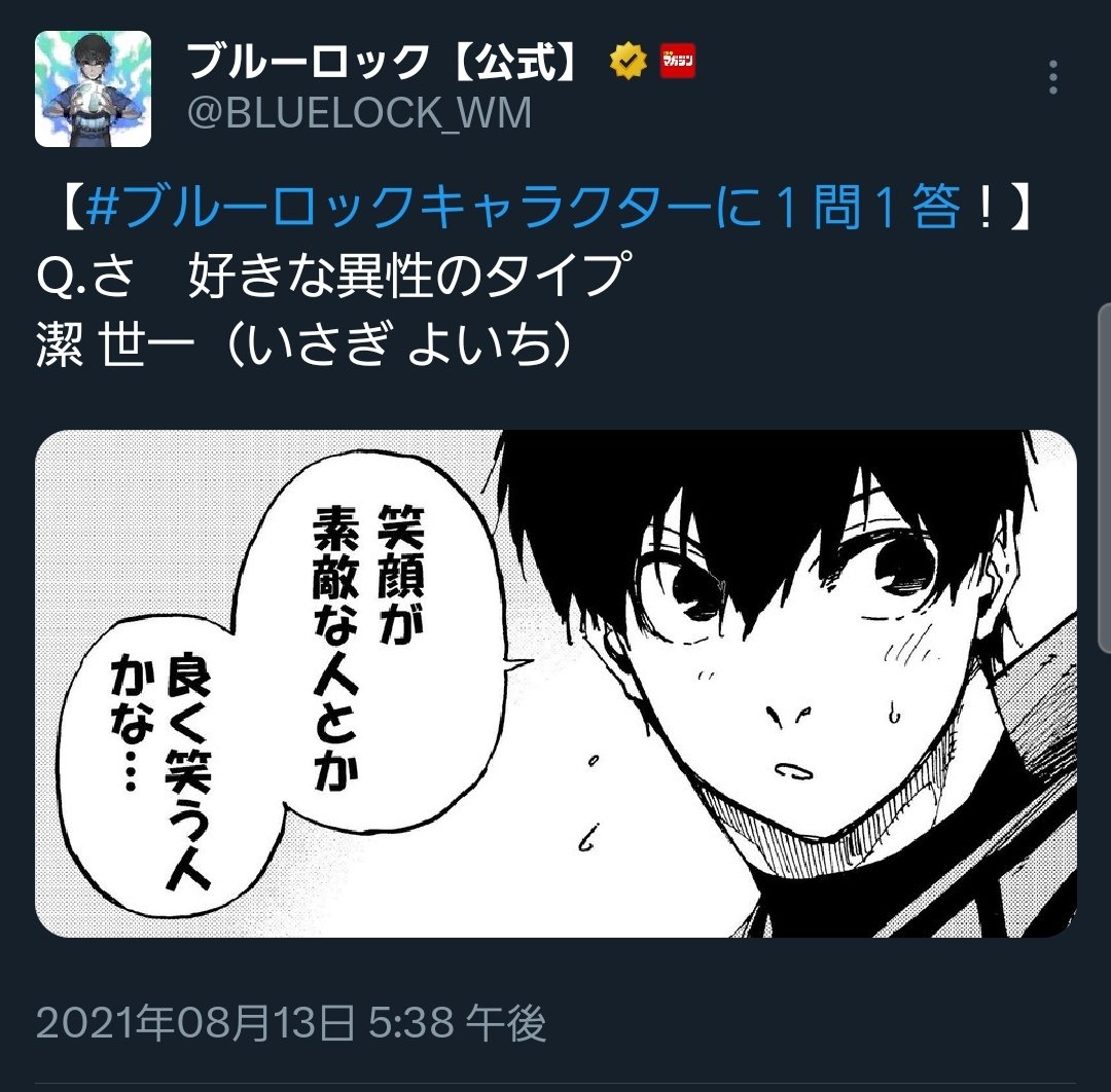 「エゴバイのやつ💚💛 いさばち/isbc 」1700の漫画