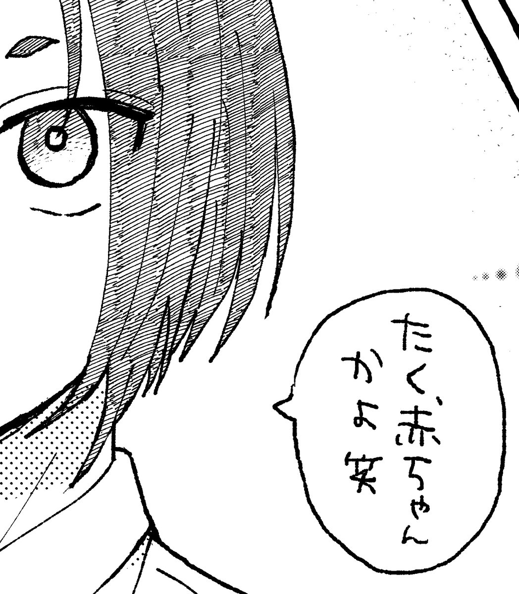「うちゅ～じんngro roがいるとすぐカットインしてくるng あーそれダメ 」田中4の漫画