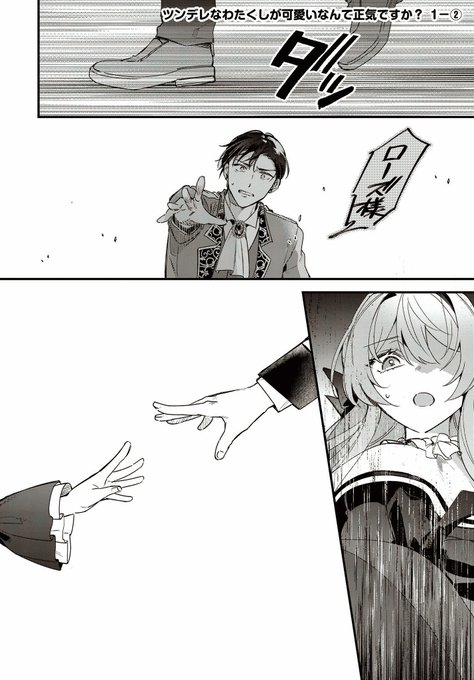 （8/11） | FLOS COMIC さんのマンガ | ツイコミ(仮)