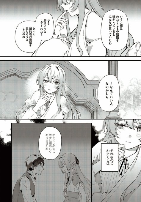 （10/11） | FLOS COMIC さんのマンガ | ツイコミ(仮)