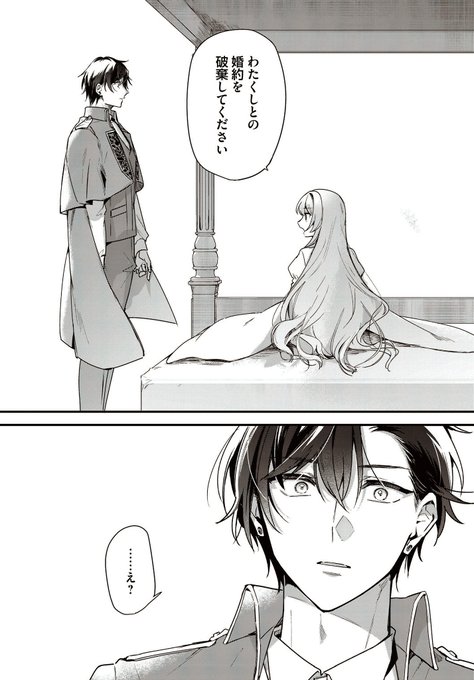 （11/11） | FLOS COMIC さんのマンガ | ツイコミ(仮)