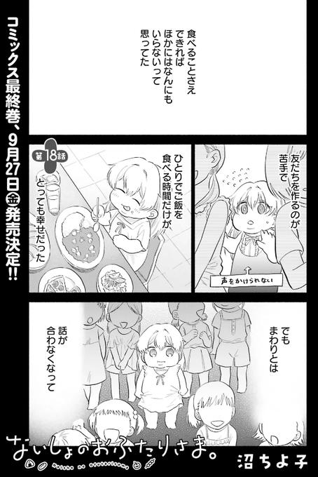 WEB連載中の百合漫画情報(10/17)その2 カドコミで連載中の沼ち.. | 百合ナビ さんのマンガ | ツイコミ(仮)