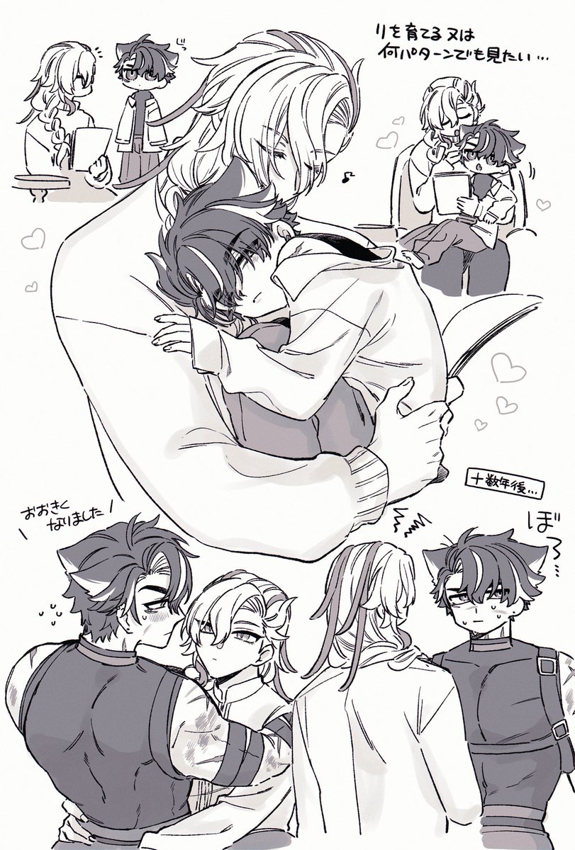 「こらこら 」おにこの漫画