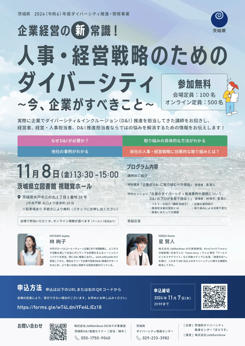 茨城県(@Ibaraki_Kouhou) - Twilog (ツイログ)