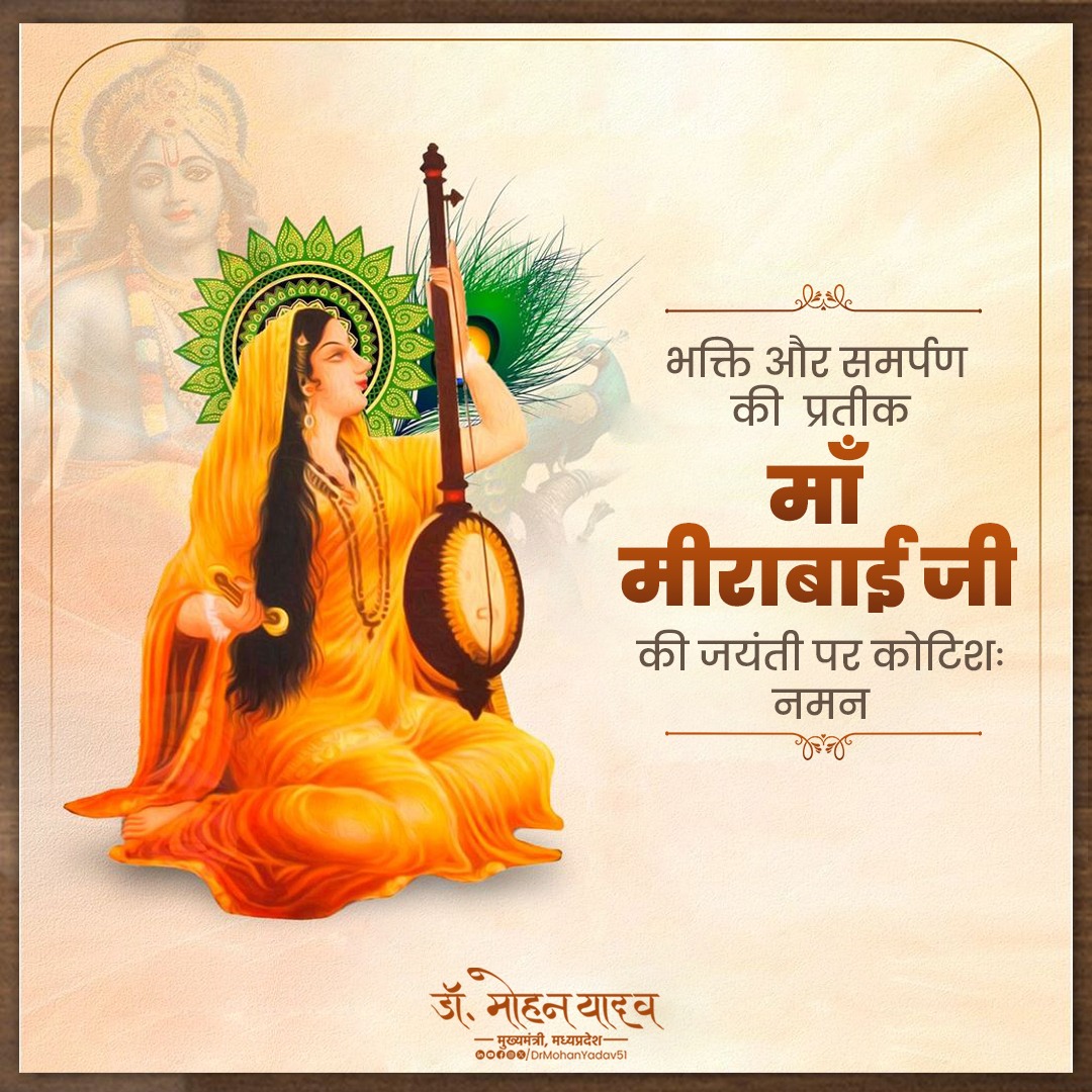 Mahiya Ka Naman Quotes Happy Sawan Month 2024: शिवजी के