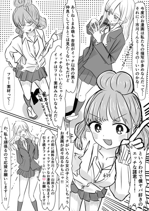 skeb受けた！ ざーさんと萌子描けるの嬉しい！ | M2坊＠新作同人誌〈9/28～〉配信中！ さんのマンガ | ツイコミ(仮)