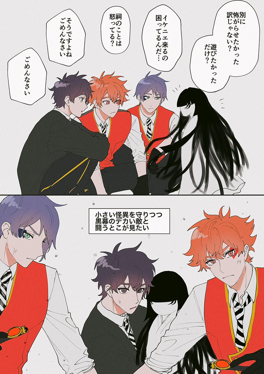 エー監「オメガバエー監♂ ただのイチャイチャ (2/2) #twstプラスB 」SBT/心臓の漫画