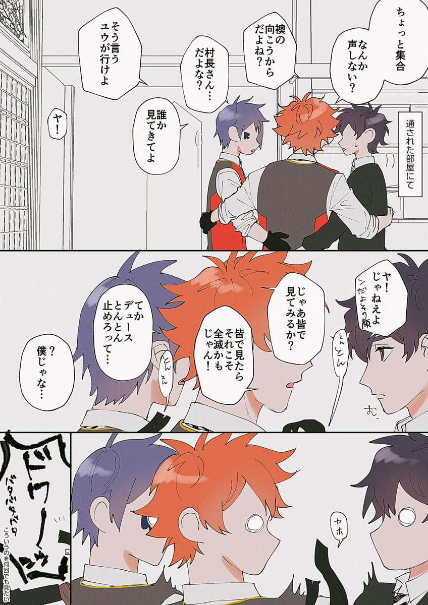 エー監「オメガバエー監♂ ただのイチャイチャ (2/2) #twstプラスB 」SBT/心臓の漫画