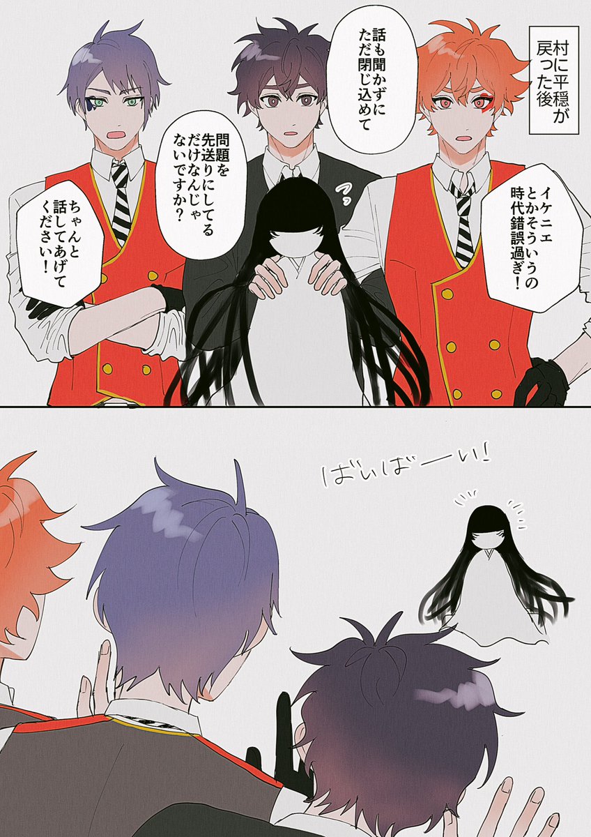 エー監「オメガバエー監♂ ただのイチャイチャ (2/2) #twstプラスB 」SBTの漫画