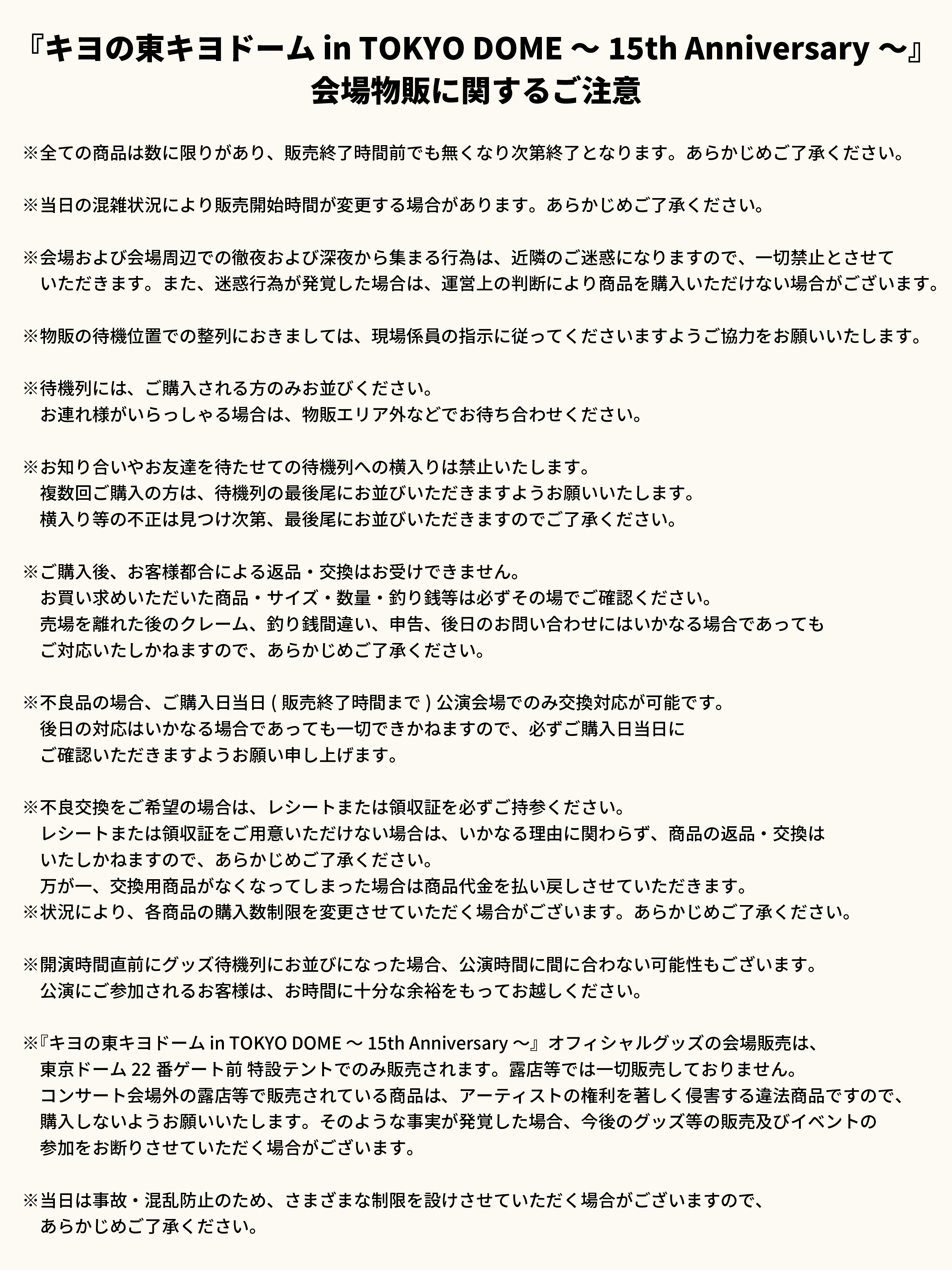 キヨのインフォ on X: キヨのインフォ on X: