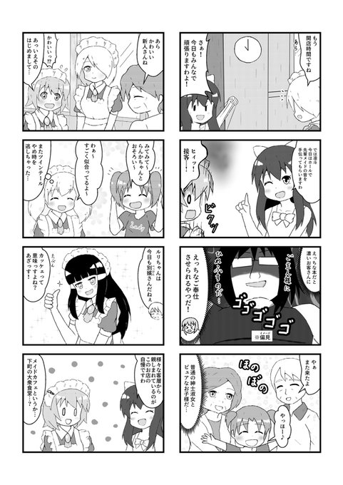 先祖代々女体化男子を雇ってきた家系のTS娘フェチのお嬢様がオーナーで、.. | サソリザ♏ C106(日)東4マ-40b さんのマンガ | ツイコミ(仮)