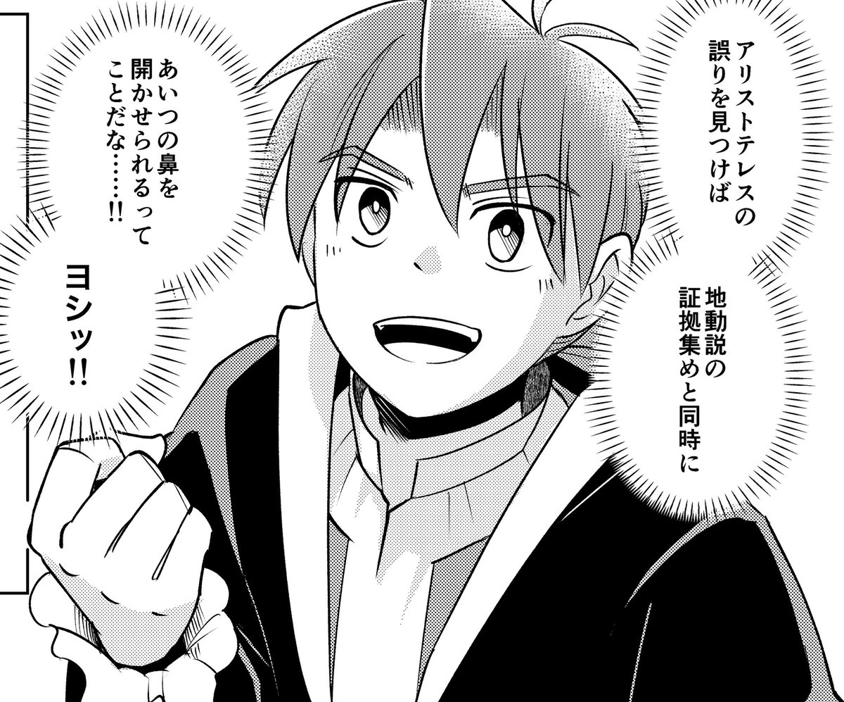 「ポトツキ(3/3) 」アザミン@6/1 COMITIAす44bの漫画