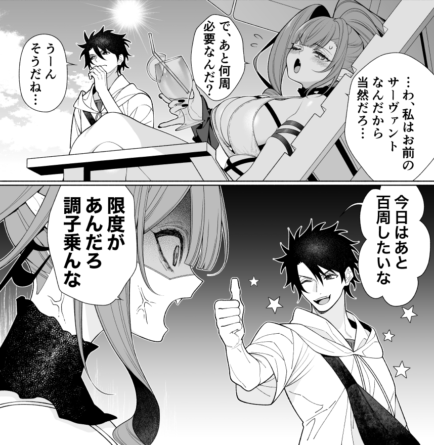 「進捗 」PONZOOMの漫画