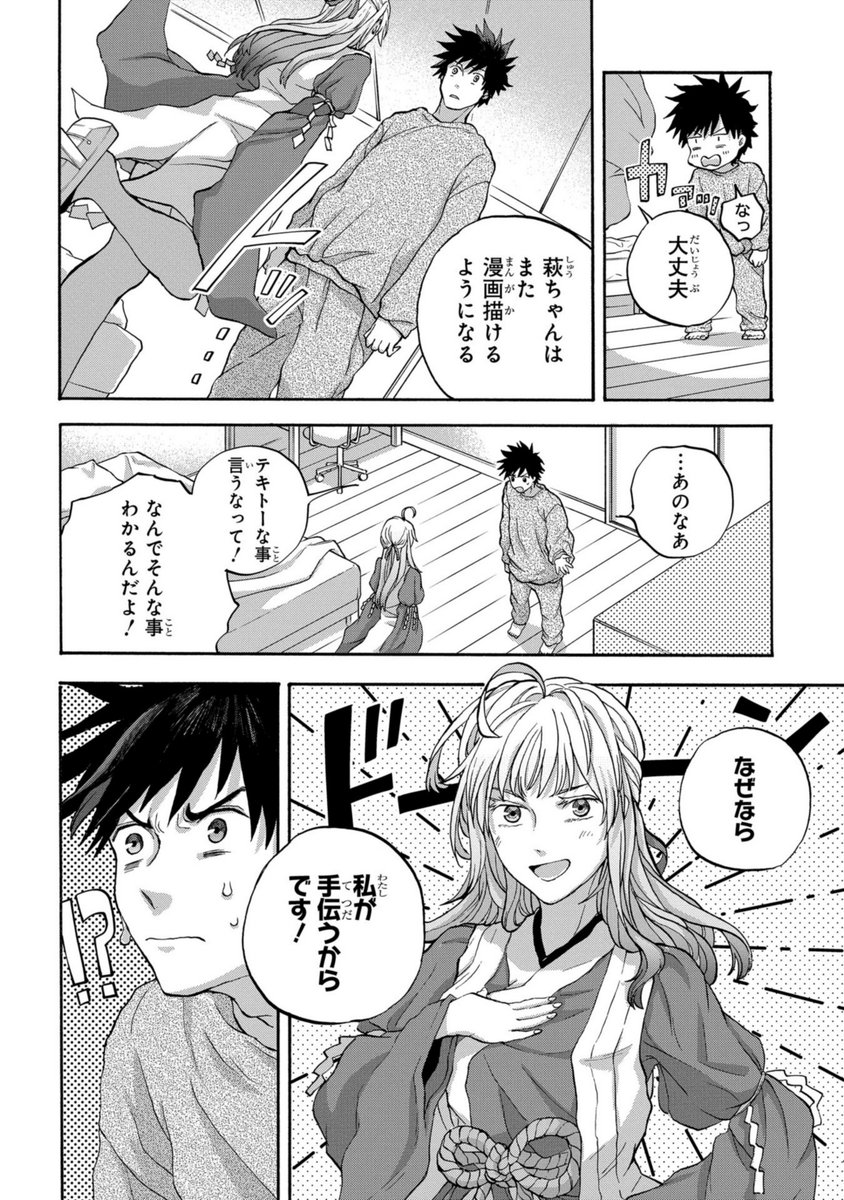 6/15) 」ロー@連載中 C105日曜西【あ-48a】の漫画